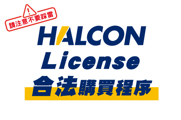 MVTec | 新亞洲儀器股份有限公司